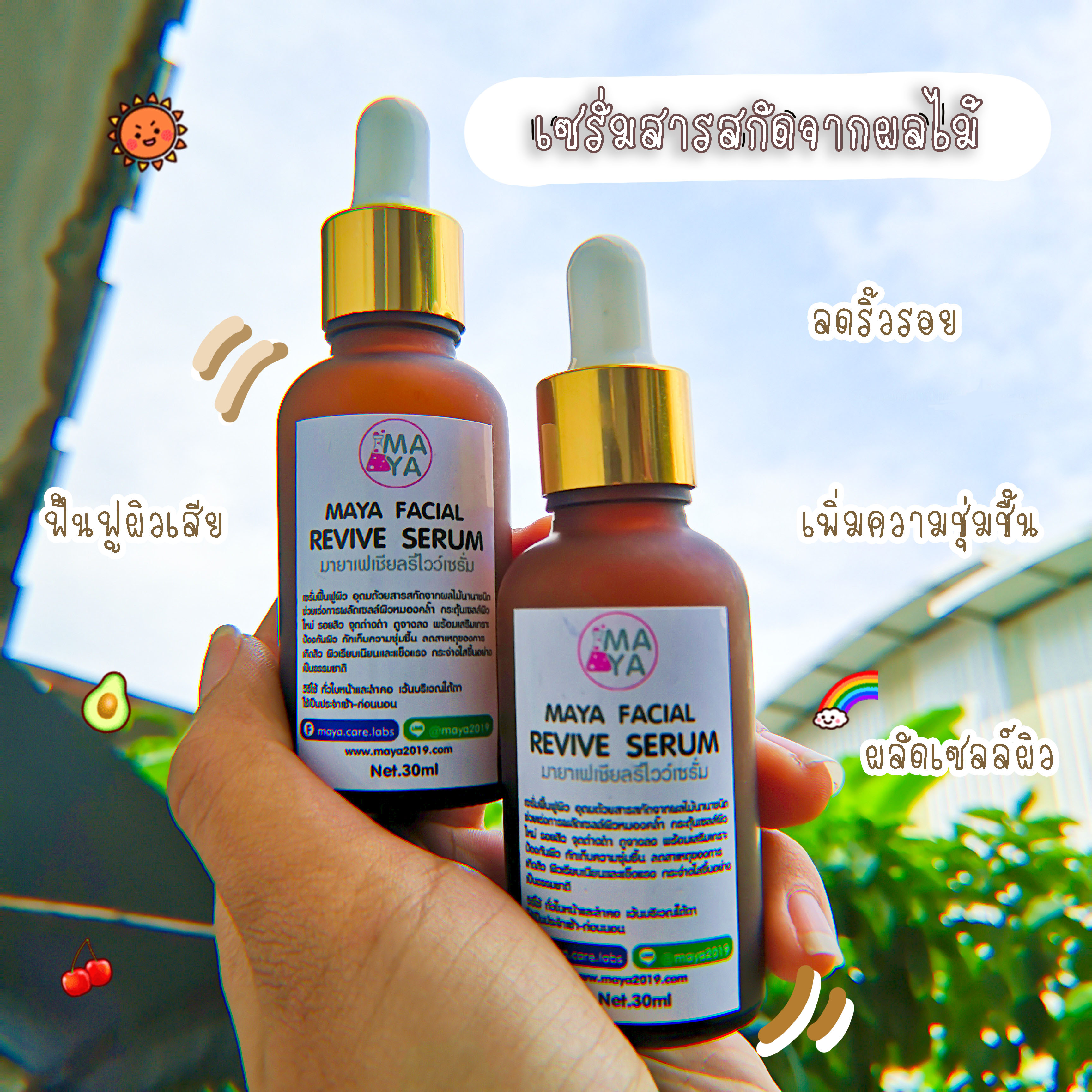 🌈 MAYA Facial Revive Serum มายาเฟเชียลรีไวฟ์เซรั่ม 🌈 | Lazada.co.th