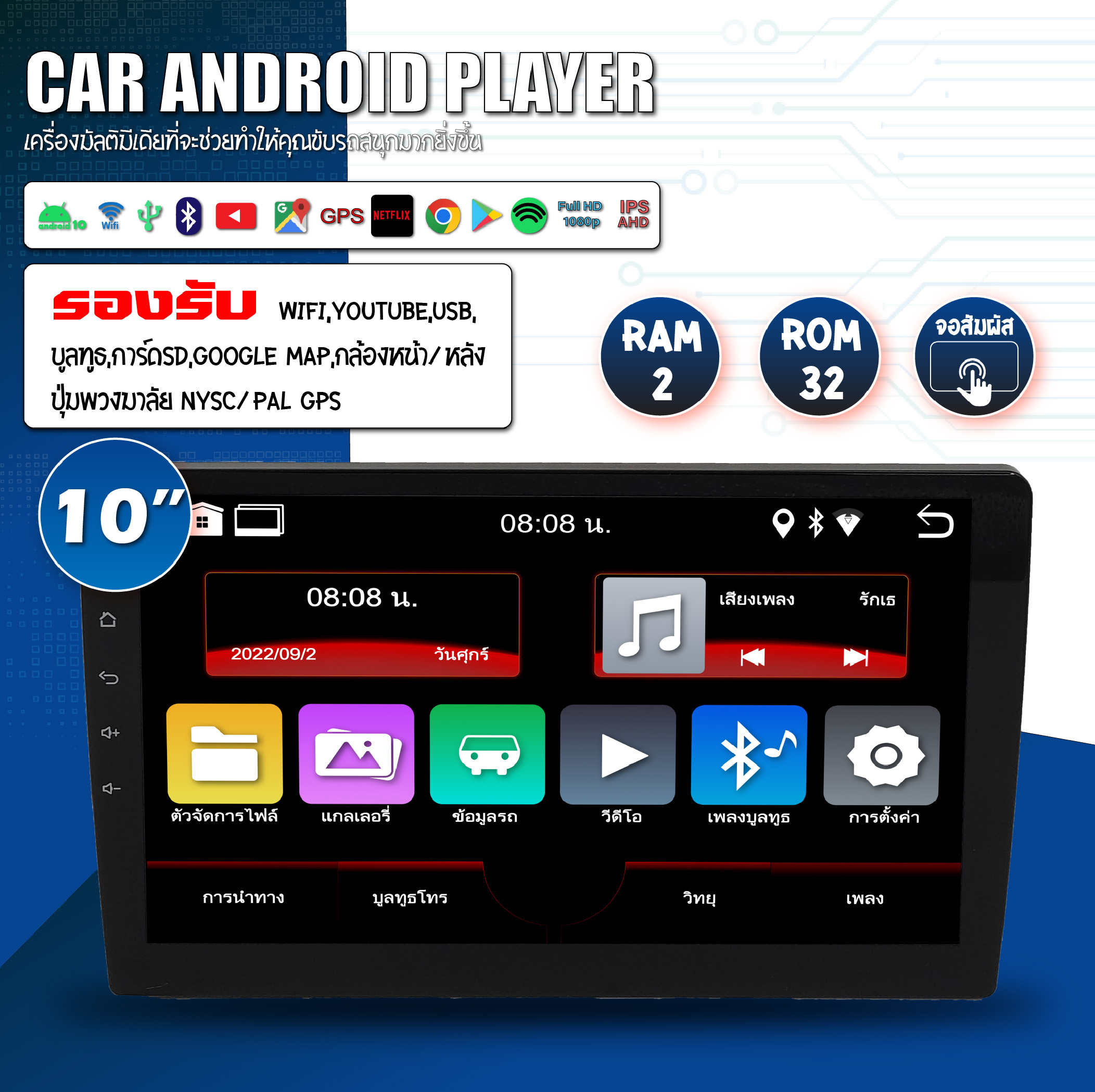 Plusbat (232G) จอAndriod 10 นิ้ว จอติดรถยน android 12.1 หน้าจอสัมผัสแบบเต็ม WIFI GPS จอรถยนต์ ...