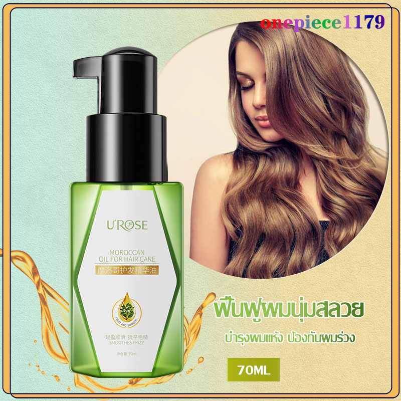 น้ำมันใส่ผม บำุงเส้นผม เซรั่มซ่อมผมเสีย สำหรับชี้ฟูช่วยซ่อมแซมผมแห้งให้ ...