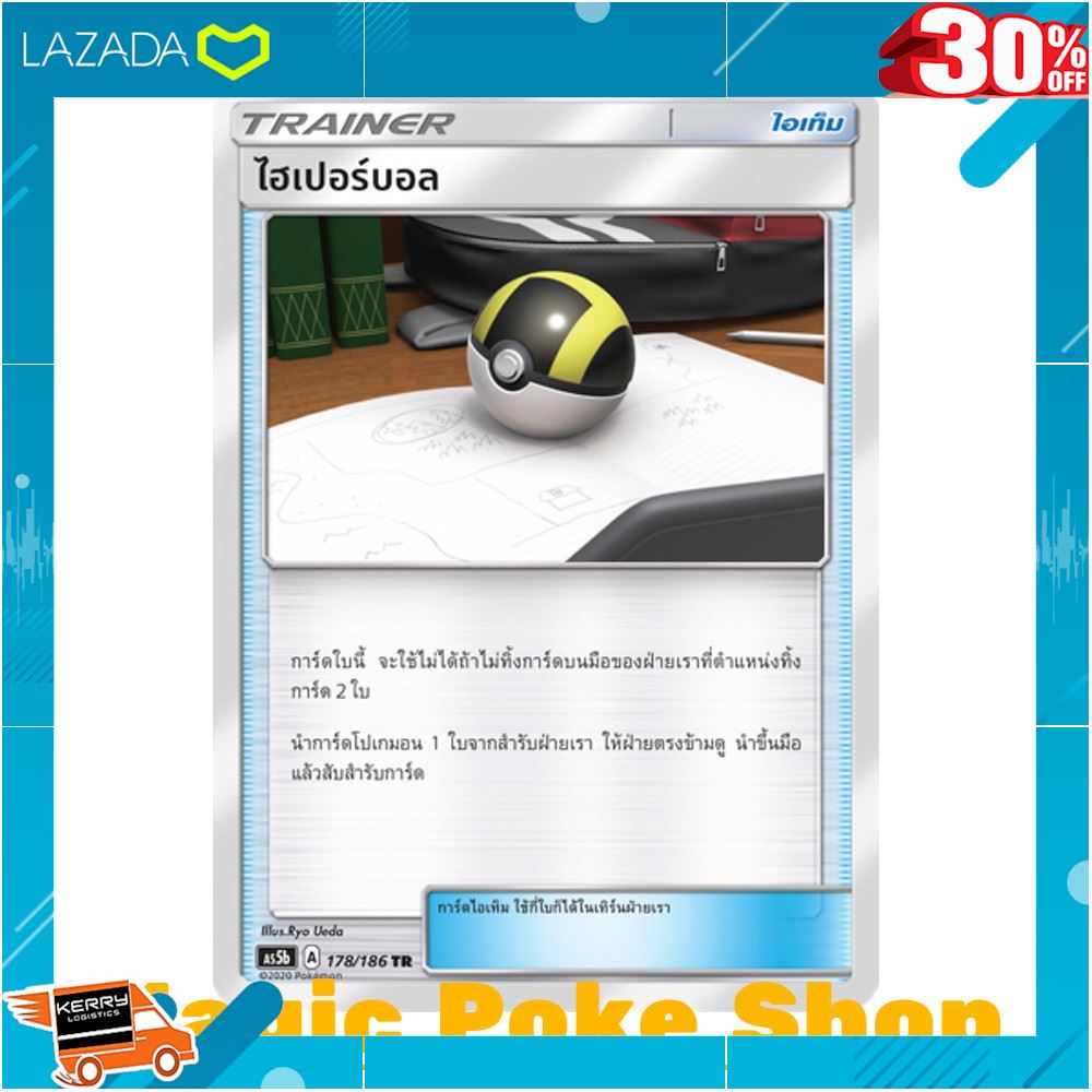 เหมาะเป็นของฝากของขวัญได้ ไฮเปอร์บอล (TR) ไอเท็ม ชุด ดับเบิ้ลเบิร์ส ...