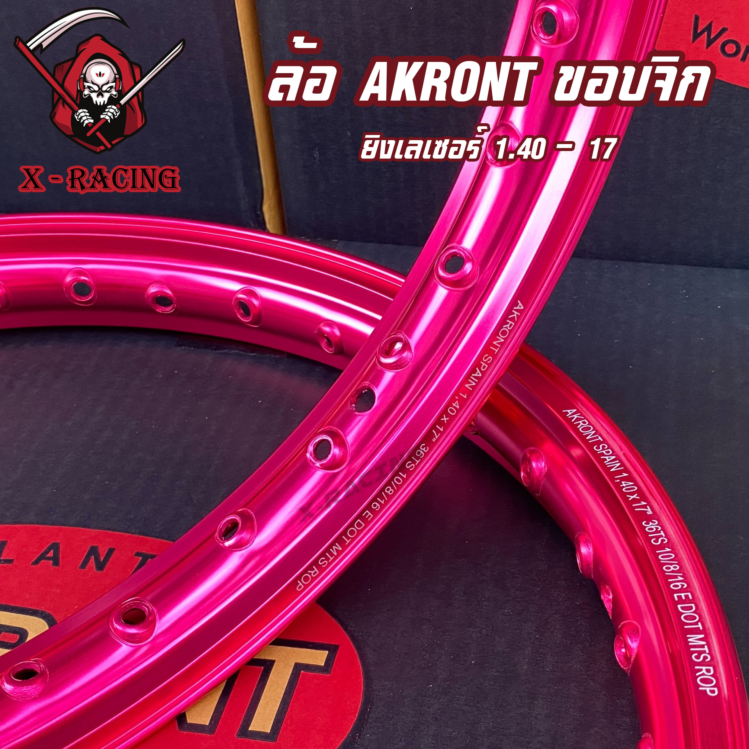 1.40-17 ล้อ AKRONT ขอบจิก เลเซอร์ ล้ออาก้อน ล้อแข็ง ล้อมอเตอร์ไซค์ ของ ...