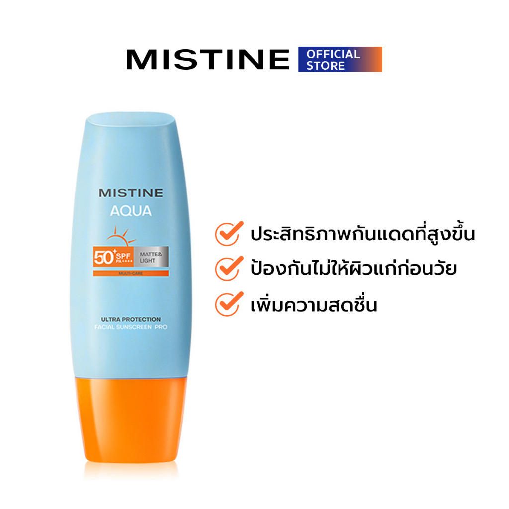 ซื้อ 1 แถม1 แท้100มิสทิน ครีมกันแดด ใบหน้า เนื้อแมท Mistine Aqua Base ...