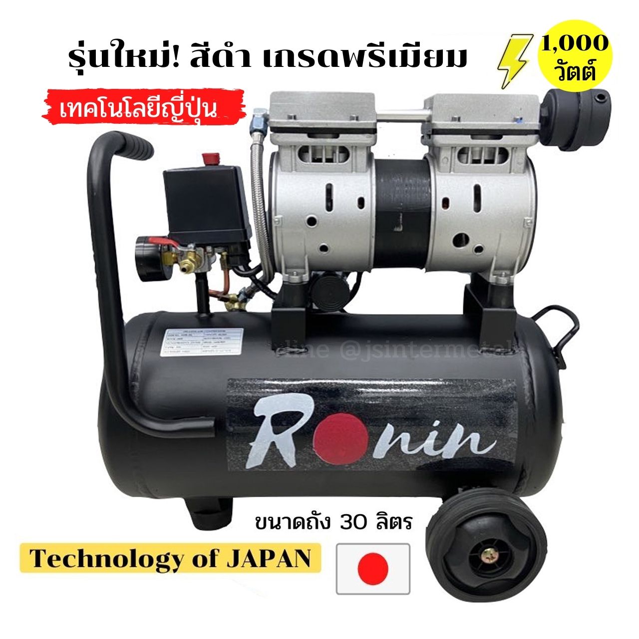 ปั๊มลมออยฟรี รุ่นใหม่ 1000 วัตต์ ปั๊มลมโรตารี่ oilfree Fast Tech RONIN ...