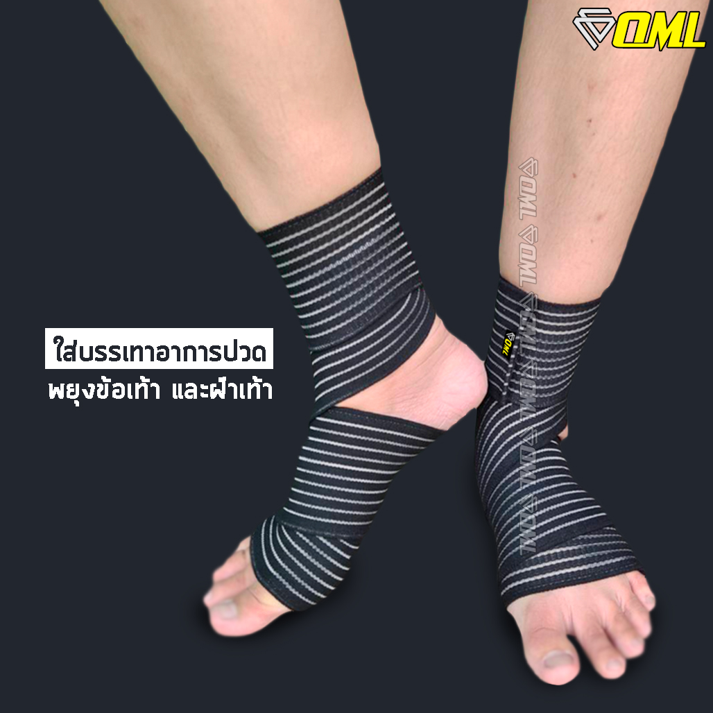 OML TID-A ผ้ารัดเท้า [2ชิ้น] ปรับขนาดที่พัน ได้ไม่จำกัด! ผ้าพันเท้า พยุงข้อเท้า ผ้าพันข้อเท้า ...