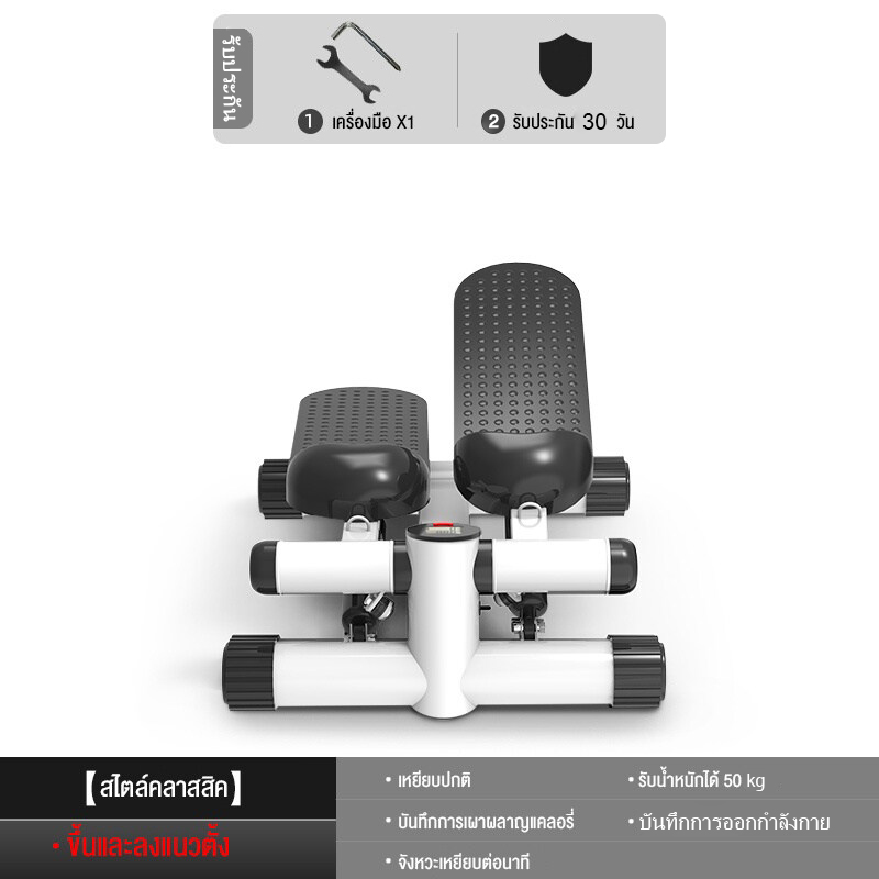 KEEP GOING MAX เครื่องออกกำลังกายแบบก้าวเหยียบ Mini Stepper เครื่องออกกำลังกายแบบเหยียบขึ้นลง ...