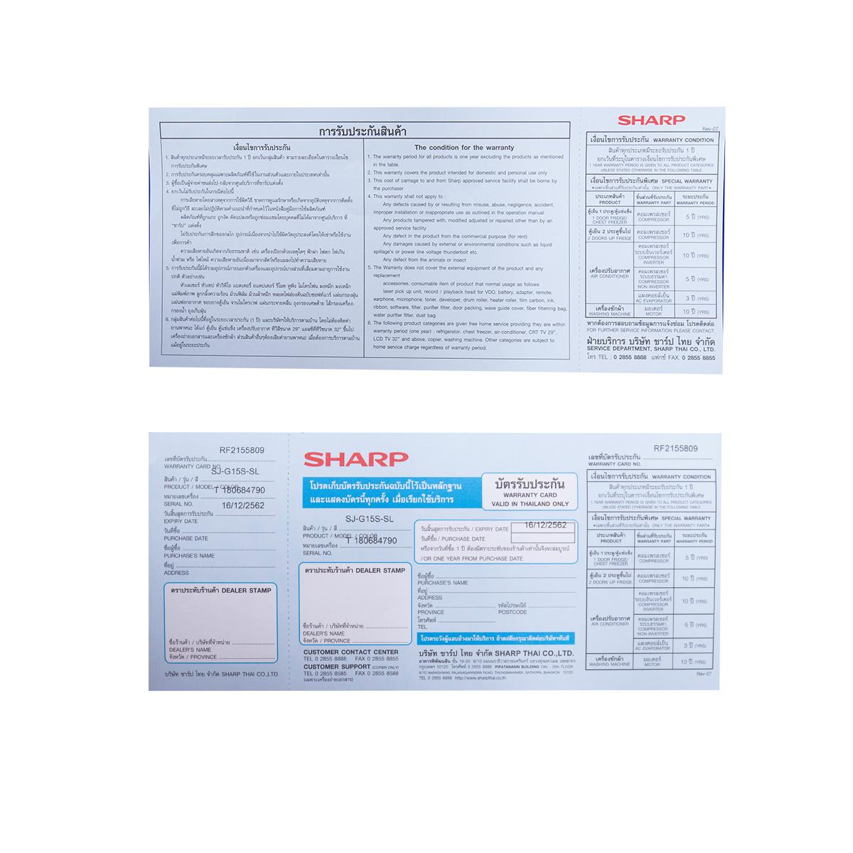 SHARP ตู้เย็น 1 ประตู 5.2 คิว รุ่น SJ-G15S-BL [ไม่รวมติดตั้ง] |MC ...