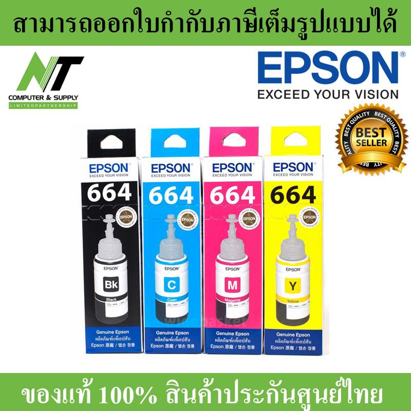 Epson เอปสัน เครื่องปริ้น inkjet ปริ้นเตอร์ หมึกพิมพ์ ราคาถูก| Lazada