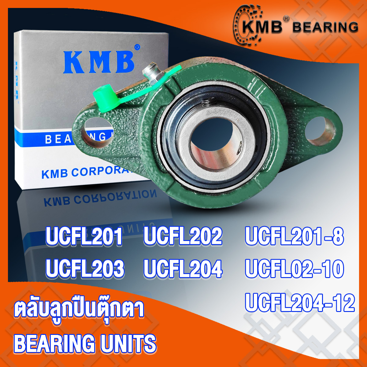 KP08 KP000 KP001 KP002 KP003 KP004 KP005 KMB ตลับลูกปืนตุ๊กตา ขนาดเล็ก ...