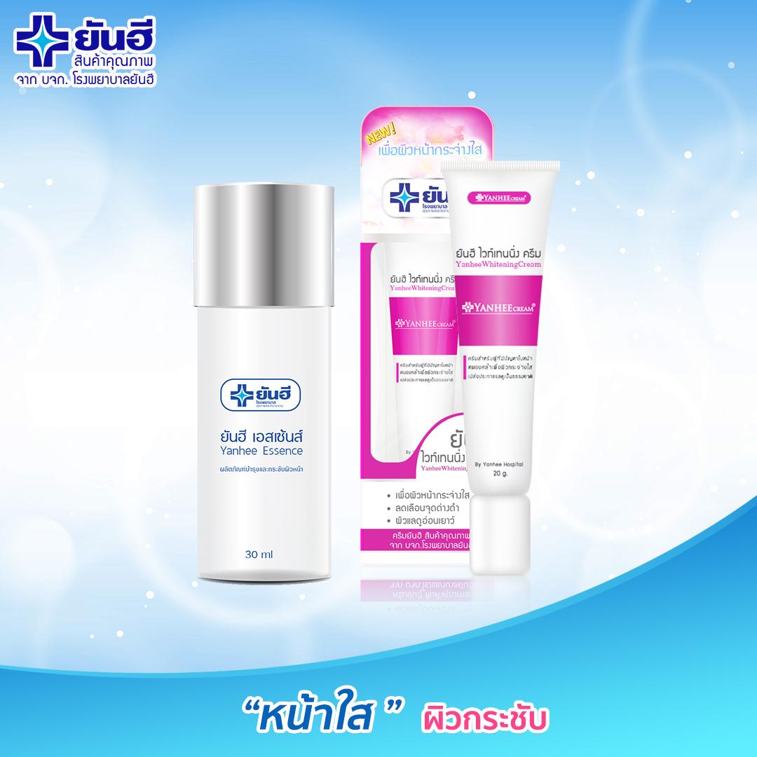 Yanhee ชุดฟื้นฟูผิวเสีย และบำรุงหน้าขาว ยันฮี ผิวขาวกระจ่างใส จุดด่างดำ ...