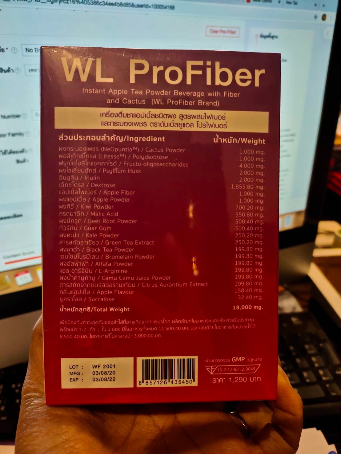 WL ProFiber Detox ดับเบิ้ลยูแอลโปรไฟเบอ ร์ดีท็อกซ์ ดีท็อก ดีท็อกสำไส้ ดีท็อกซ์ลดพุง ไฟเบอร์ ...