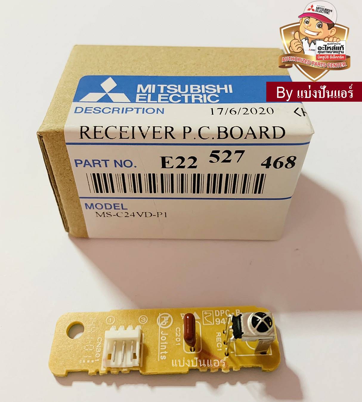 Mitsubishi รหัส E22527468 RECEIVER ASSY แผงรับสัญญาณรีโมท อะไหล่ แอร์ ...