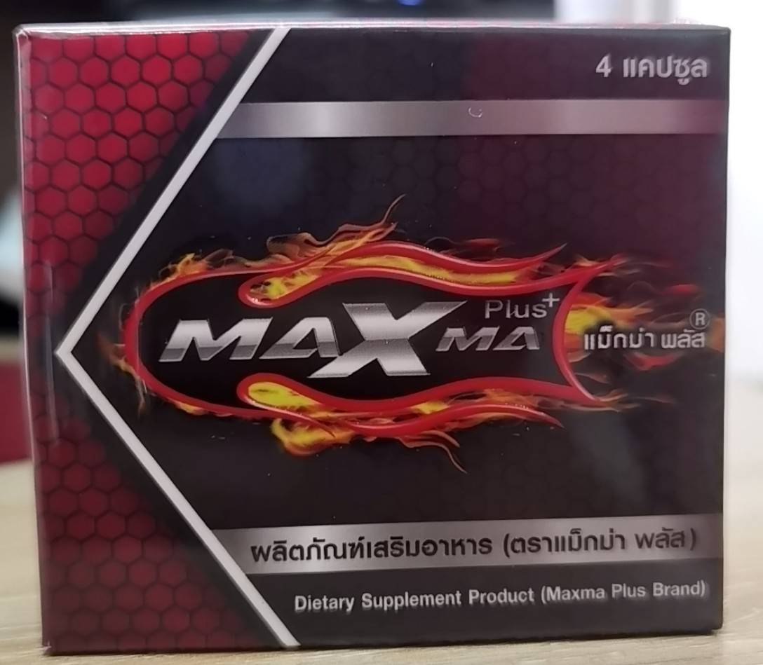 Maxma 4 แคปซุล(รับตรงบริษัท) MAXMA Plus อาหารเสริมสำหรับผู้ชาย แม็กม่า ...
