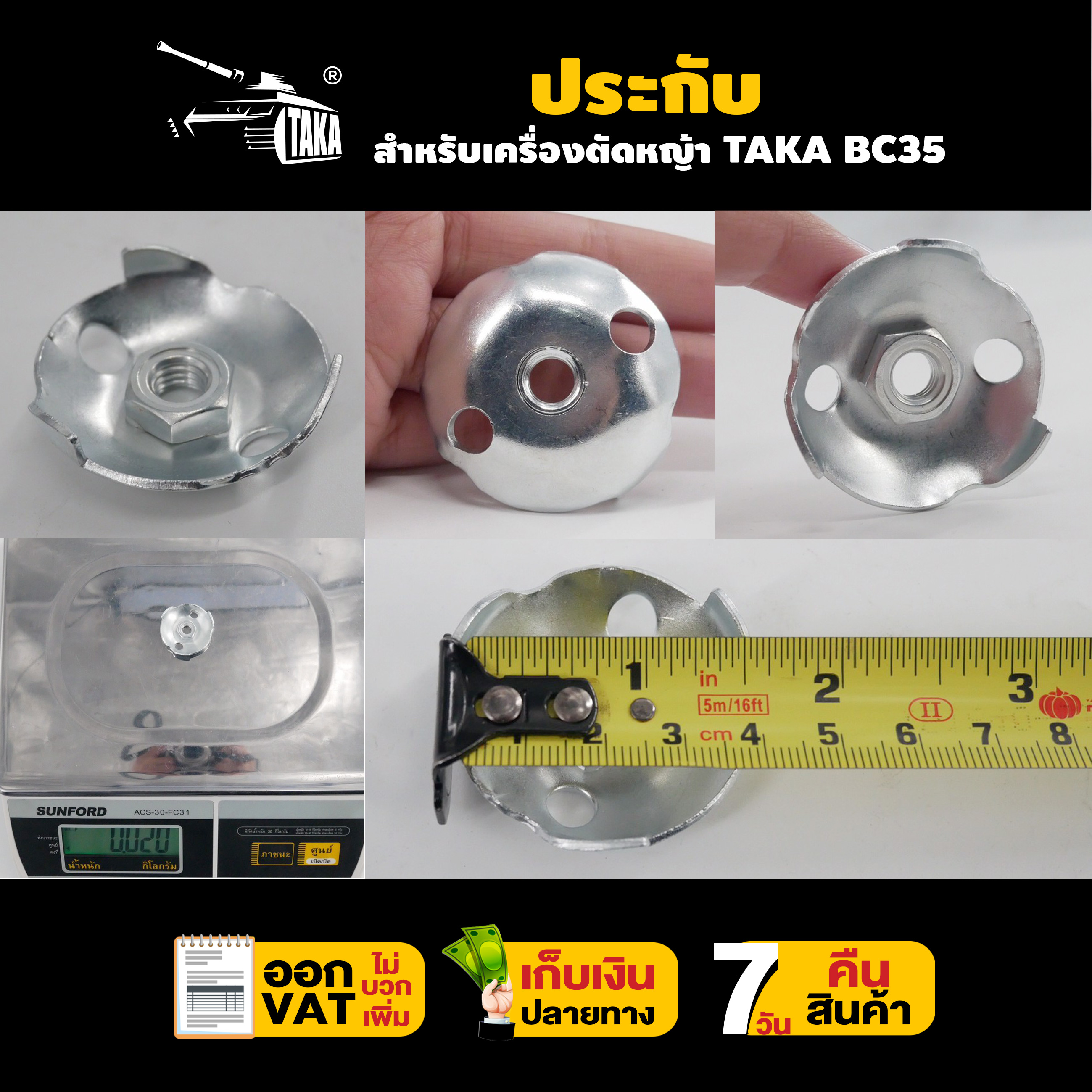 ประกับชุดสตาร์ท เครื่องตัดหญ้า 4 จังหวะ TAKA BC 35 ประกัน 7 วัน - Concept N - ThaiPick