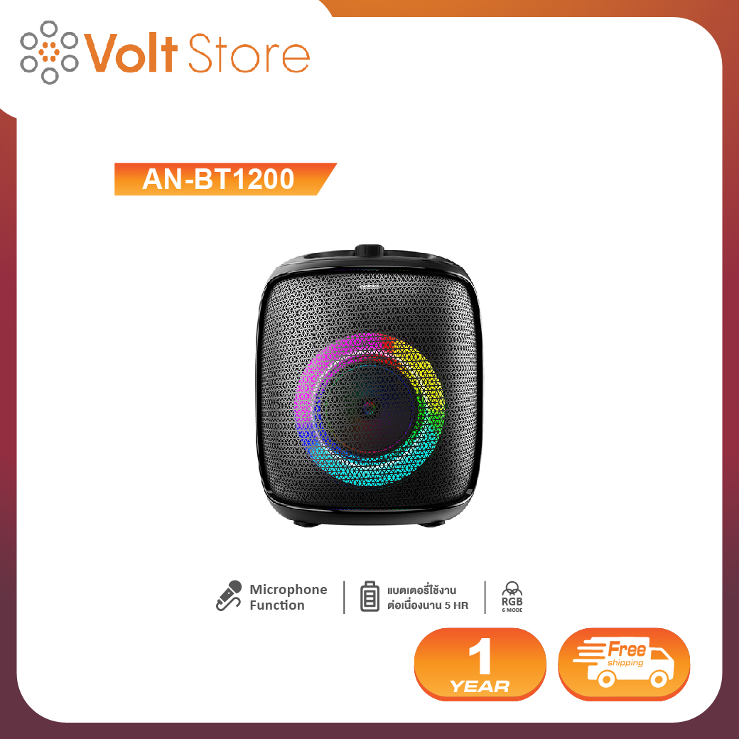 Aconatic ลำโพงบลูทูธ ลำโพงไร้สาย แบบพกพา รุ่น AN-BT1200 (รับประกัน 1 ปี ...