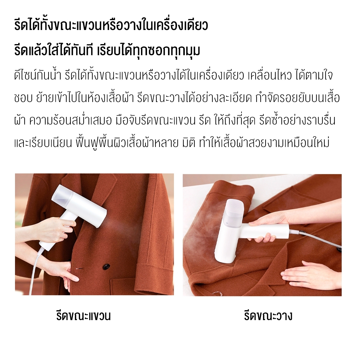 Zanjia GT-306LW Handheld Steamer Iron - เตารีดไอน้ำ - Mi smart life - ThaiPick
