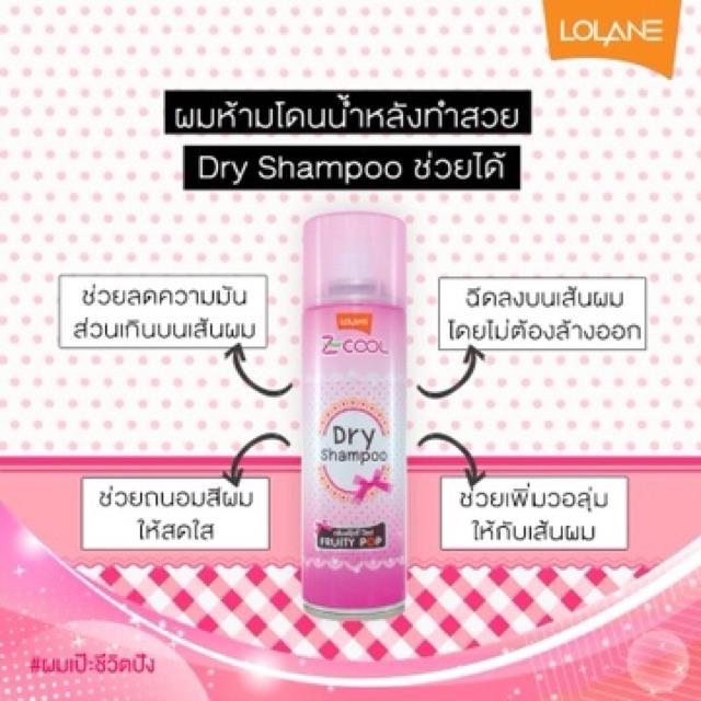 LOLANE Z-COOL DRY SHAMPOO กลิ่น FRUITY POP โลแลน ดราย แชมพู กลิ่น ฟรุ๊ต ...