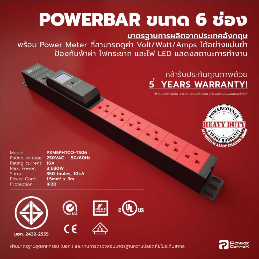 Power Connex 6 Outlet Metered 16A Plug 3M 3680W รางปลั๊กไฟคุณภาพขนาด 6 ...