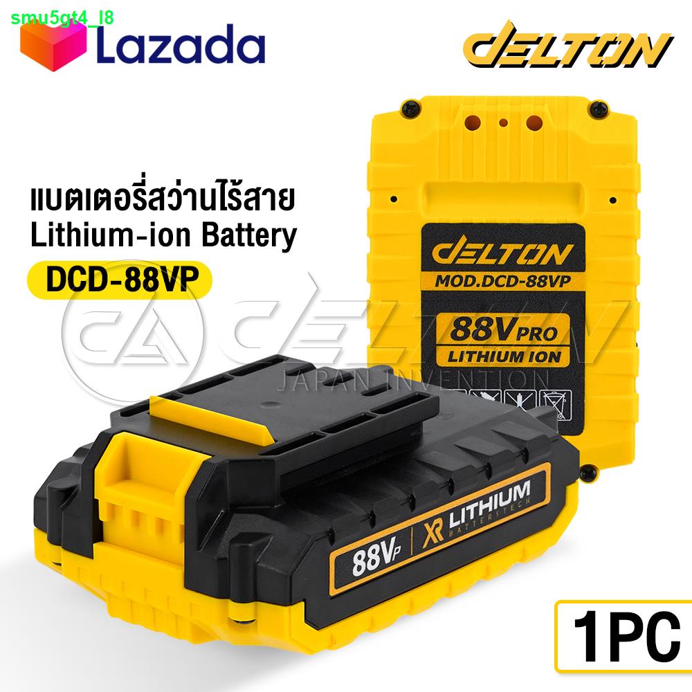 แบตเตอรี่ DELTON InnTech สว่านไร้สาย สว่านกระแทก สว่านแบต ไร้สาย 3 ระบบ 88V Lithium-ion Battery ...