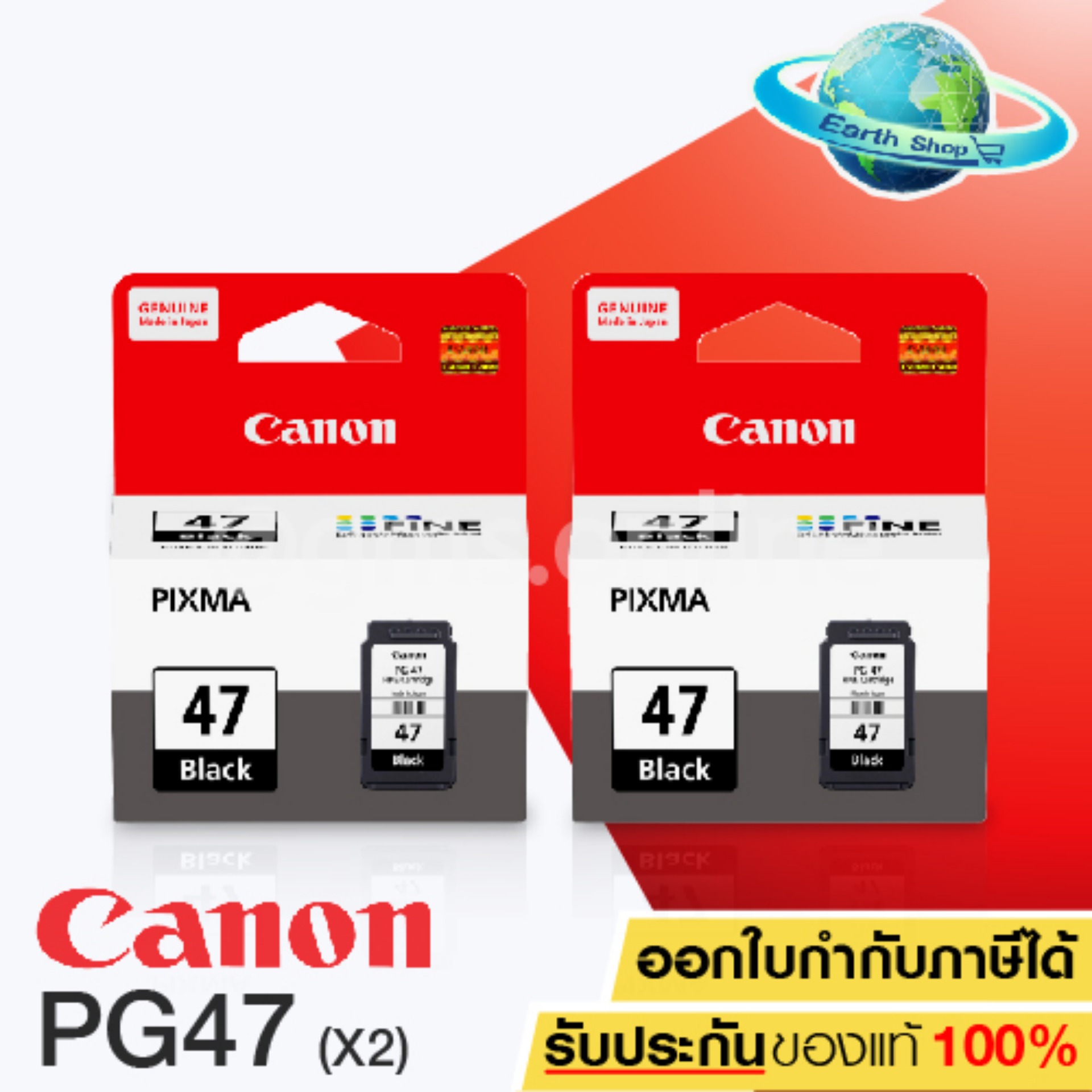 CANON INK PG-47 BLACK + CANON INK CL-57 COLOR แพคคู่ ของแท้CANON E400 ...