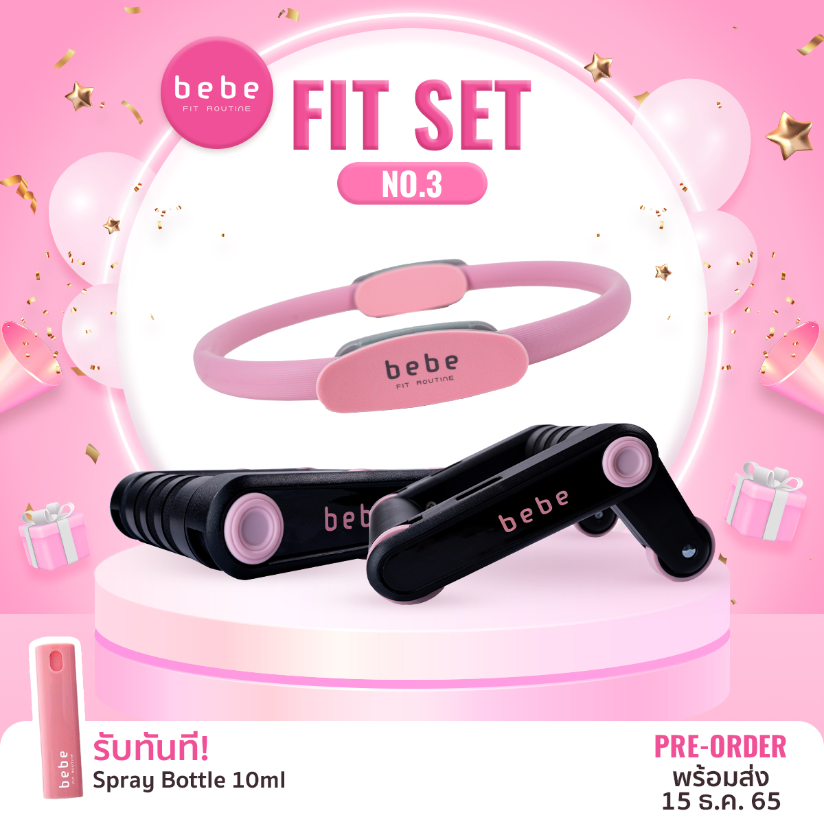 bebe Fit Routine Fit Set 3 2 in1 Roller x Handles Pilates Ring ขวด ...