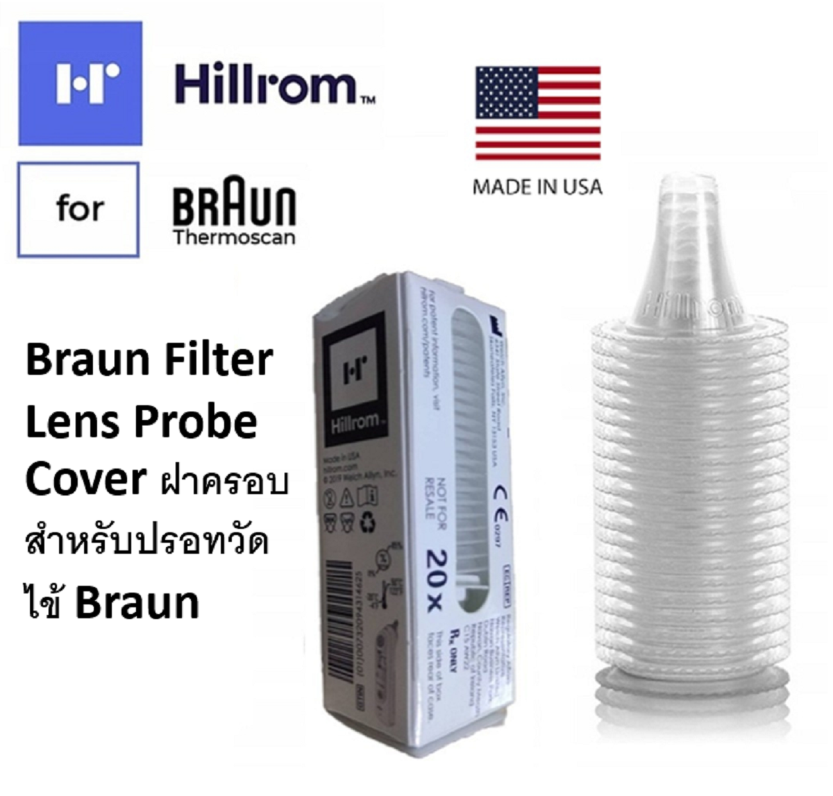 ส่งฟรี!!Hillrom Braun Filter Lens Ear Thermometer Probe cover For Braun ...
