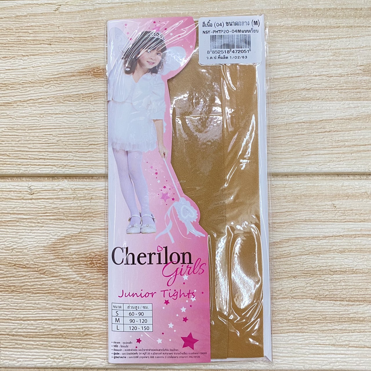 ถุงน่อง เด็ก เชอรรีล่อน Cherilon girls เนื้อเนียน S-L สีขาว/ดำ/เนื้อ | Lazada.co.th