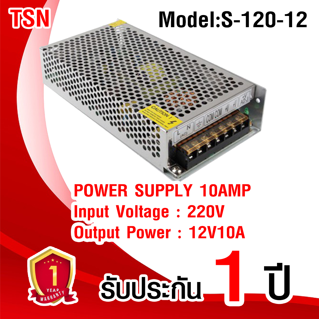 TSN Model : S-120-12 | Lazada.co.th