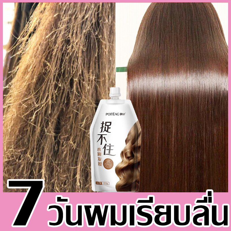 ของแท้100จากร้านCHUNFU ครีมหมักผม 500g เคราตินบำรุงผม ป้องกันผมแห้ง ...