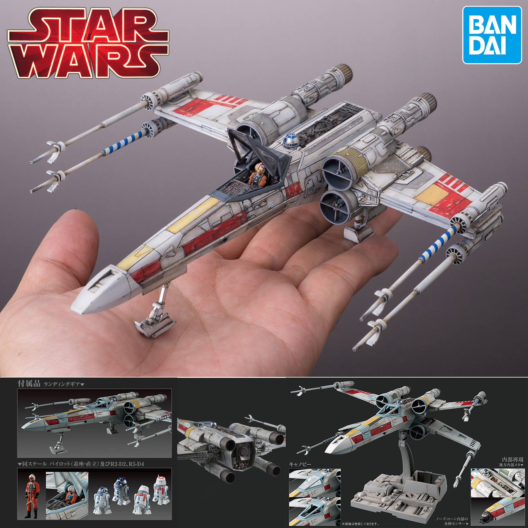Figma ฟิกม่า งานแท้ 100% Figure Action Bandai Star Wars สตาร์ วอร์ส X ...