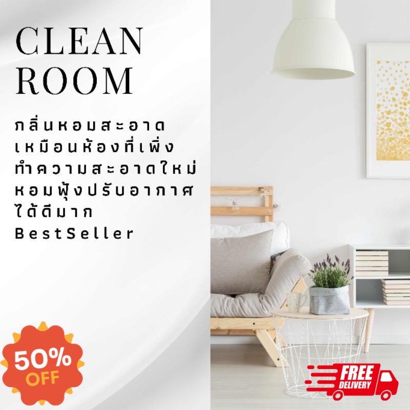 ๋KJ ขวดใหญ่!!! ก้านไม้หอม 135 ml. ปรับอากาศ Reed Diffuser by inzen ส่ง ...