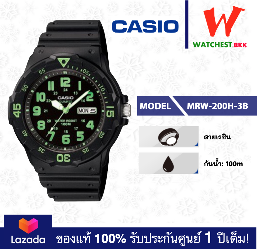 casio นาฬิกาข้อมือผู้ชาย สายยาง กันน้ำ 100m MRW-200 รุ่น MRW-200H-3Bคาส ...