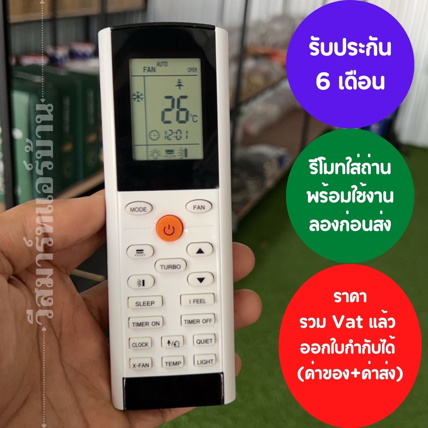 รีโมทแอร์ GREE YACIFB YACIFBI แทนรีโมทเดิมหน้าตาแบบนี้ได้ทุกรุ่นพร้อม ...