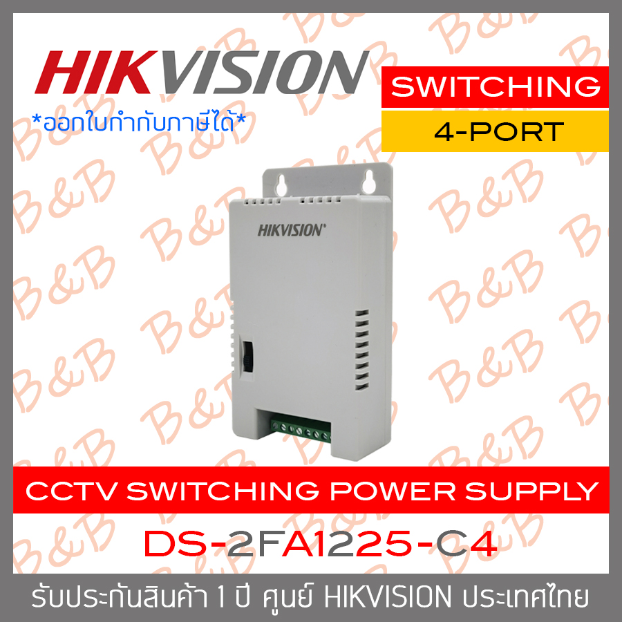 HIKVISION CCTV SWITCHING POWER SUPPLY 4-PORT DS-2FA1225-C4 BY BB ONLINE SHOP - MixASale