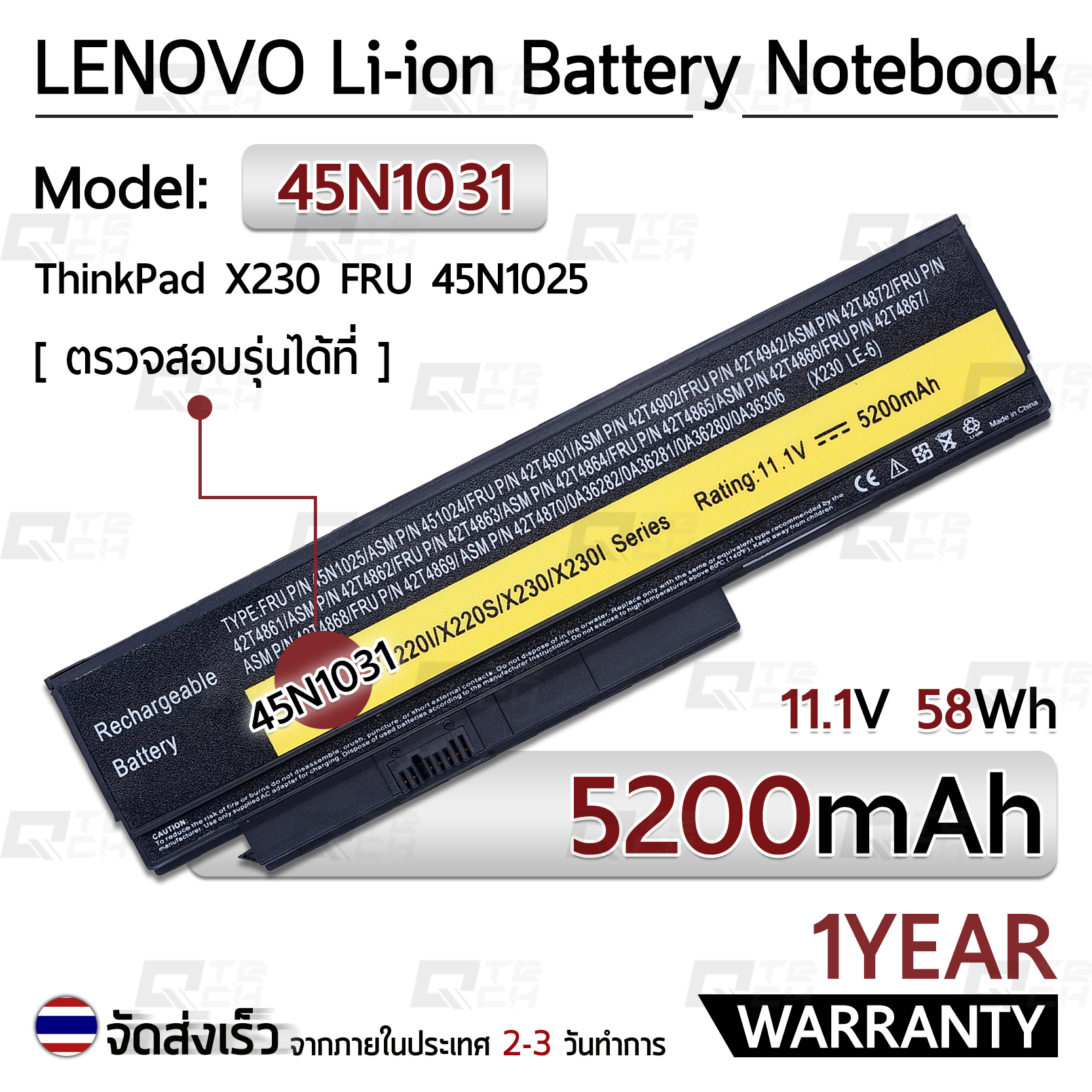 Qtech - รับประกัน 1 ปี - แบตเตอรี่ Lenovo 45N1031 5200mAh โน้ตบุ๊ค แล็ป ...