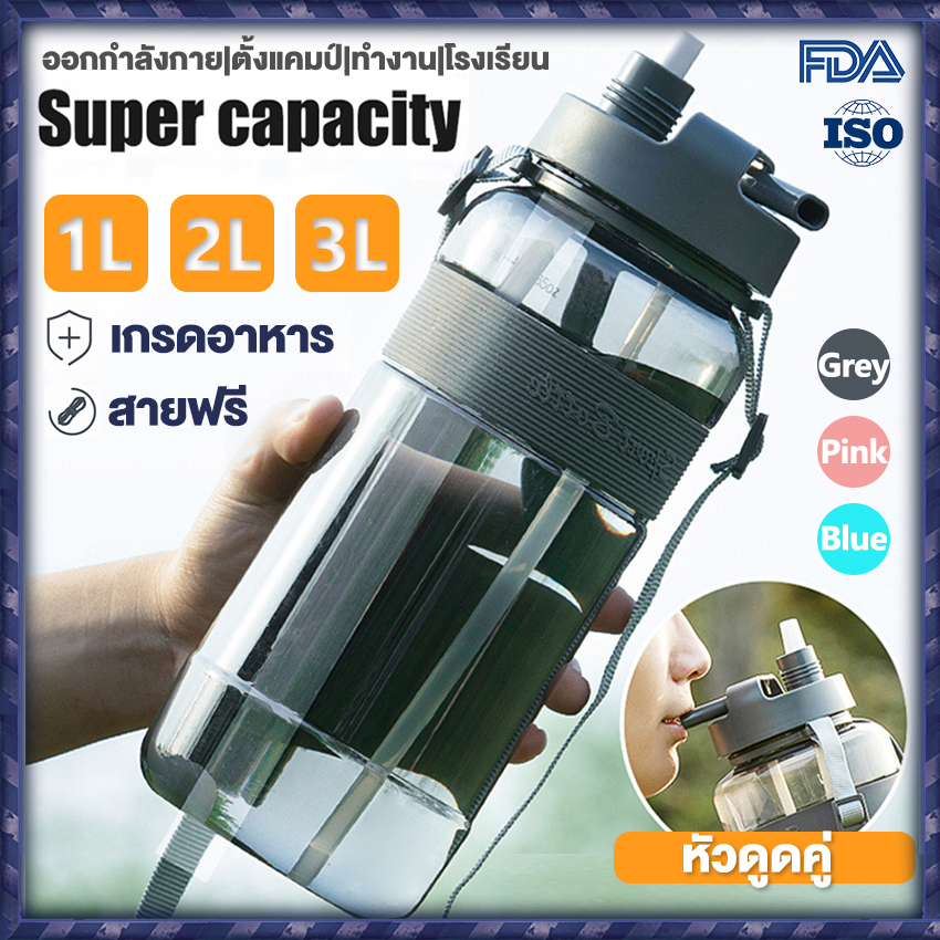1L 2L 3L เกรดอาหารบิ๊ก BPA ที่มีสายรัดฟรีออกกำลังกายยิมการฝึกอบรมเครื่องดื่มแกลลอนขวดพร้อมหลอด ...