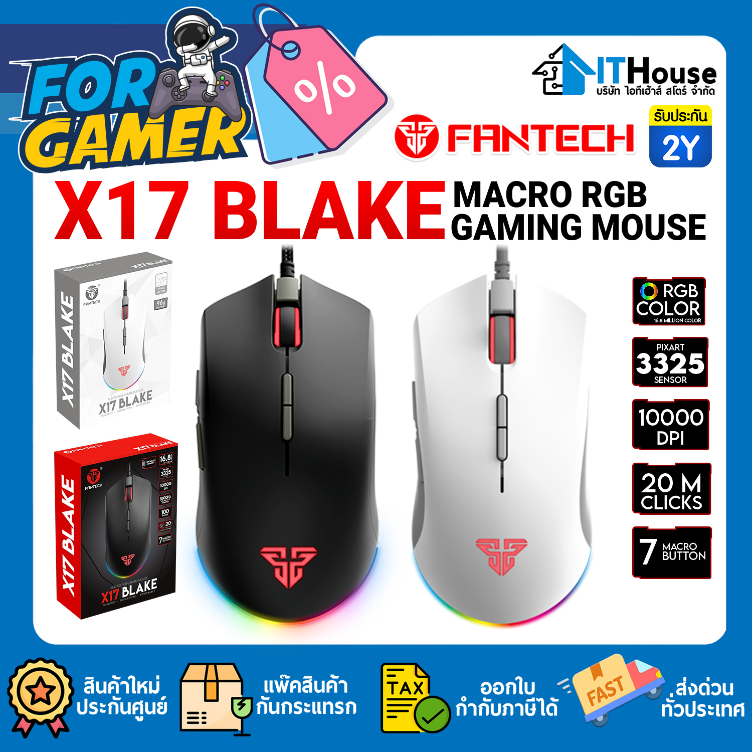 🌈FANTECH X17 BLAKE GAMING MOUSE💦 เมาส์เกมมิ่ง มีมาโคร 7 ปุ่ม ปรับได้สูง ...