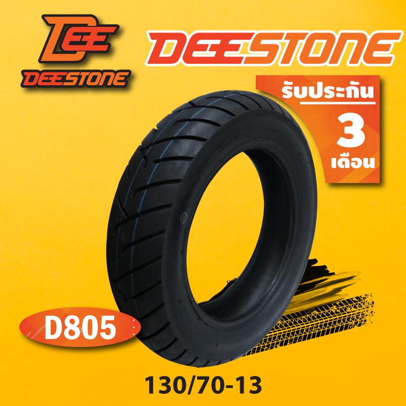 DEESTONE ยางนอก 130/70-13 (ไม่ใช้ยางใน) D805 1 เส้น - Big Boss Bike ...