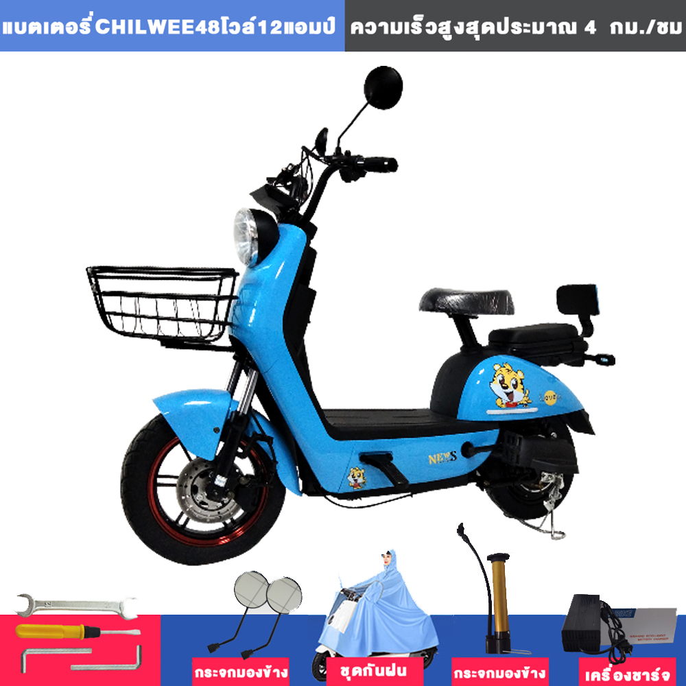 HOMIDA จักรยานไฟฟ้า600W สกูตเตอร์ไฟฟ้า แบตเตจรี CHILWEE electric bike ...