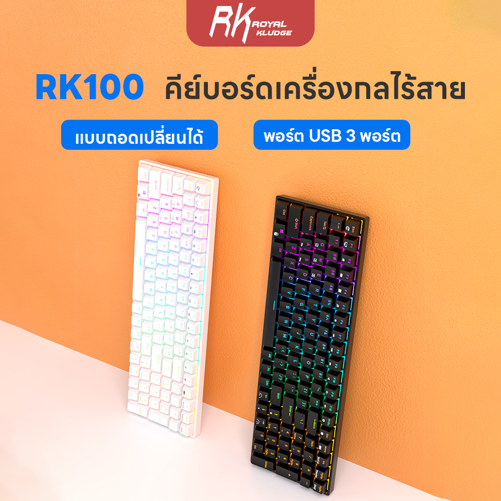RK ROYAL KLUDGE RK100 Wireless Mechanical Keyboard คีย์บอร์ดไร้สายแบบ ...