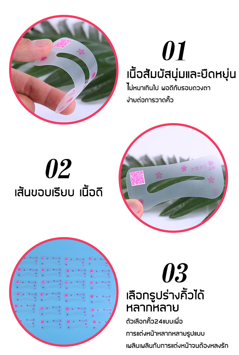 EDUTE ALICE แผ่นเขียนคิ้ว บล๊อกเขียนคิ้ว 24 แบบ ในกล่องเดียว เปลี่ยนลุค ...