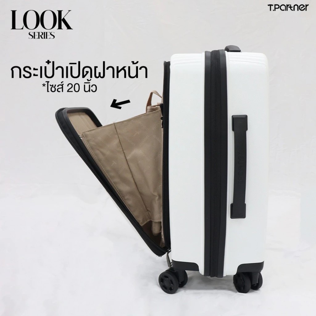 กระเป๋าเดินทาง (ประกัน3ปี) Tpartner แท้ LOOK กระเป๋าเดินทางล้อลาก เฟรมซิป ฝาหน้า ใส่ Notebook ...