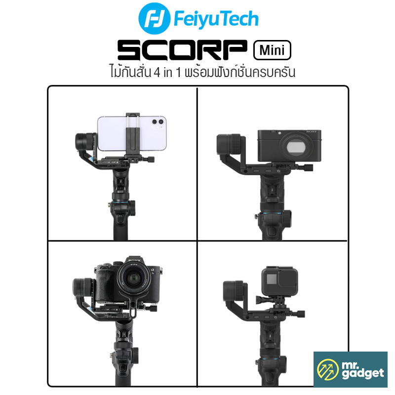 FeiyuTech SCORP-Mini ไม้กันสั่น 4 in 1 รองรับทั้งกล้องมิลเลอร์เลส กล้อง ...