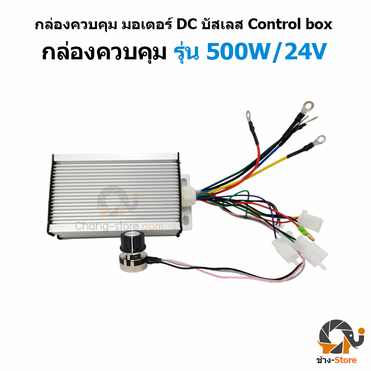 ยอดขายอันดับ1 กล่องคอนโทรล มอเตอร์ บัสเลส DC Control Box ปั๊มชัก โซล่า ...