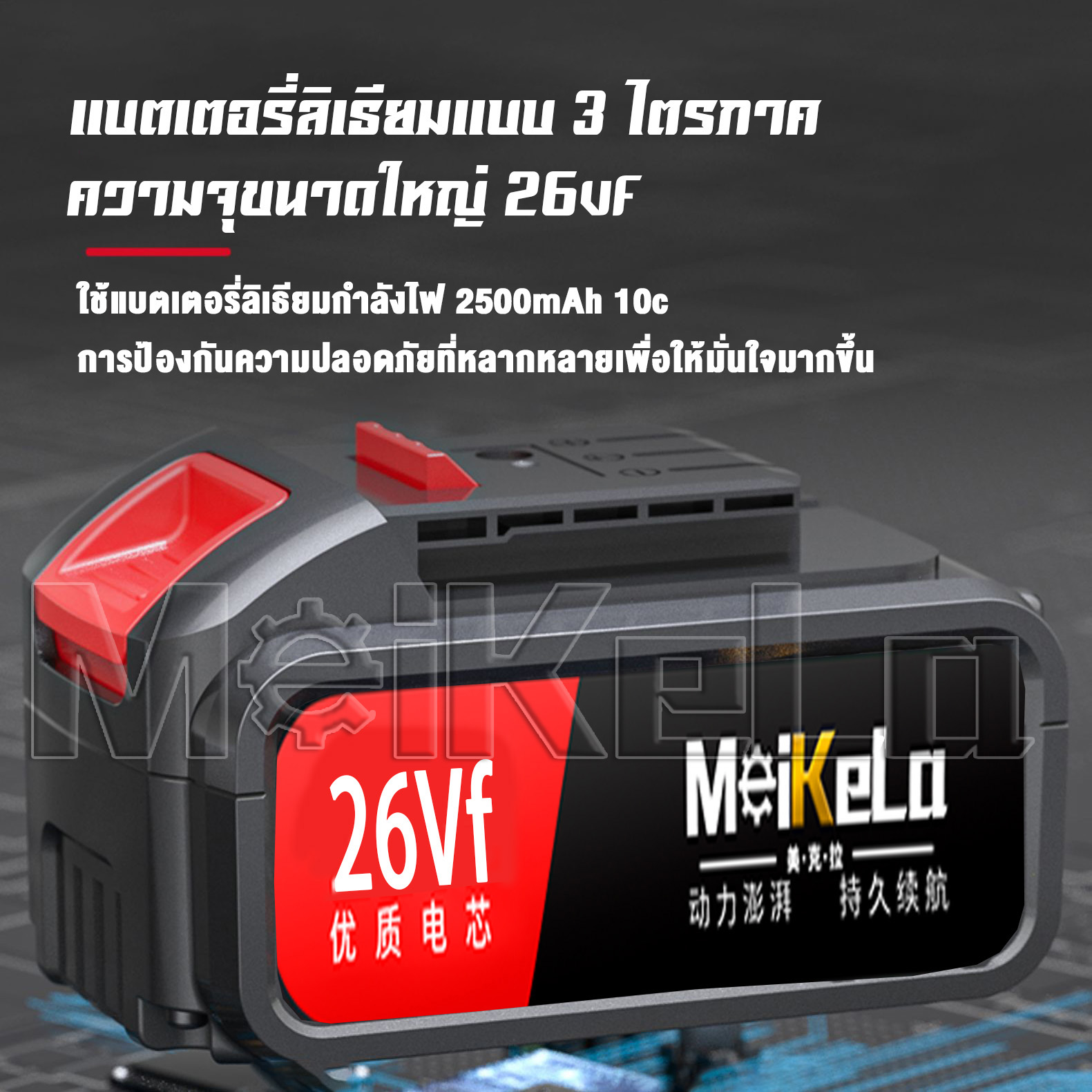ฟรีใบเลื่อย 10 ใบ และพร้อมกล่องเก็บMeiKeLa เลื่อยชักใบไร้สาย26V เลื่อยชักไฟฟ้า เลื่อยไฟฟ้าแบต ...