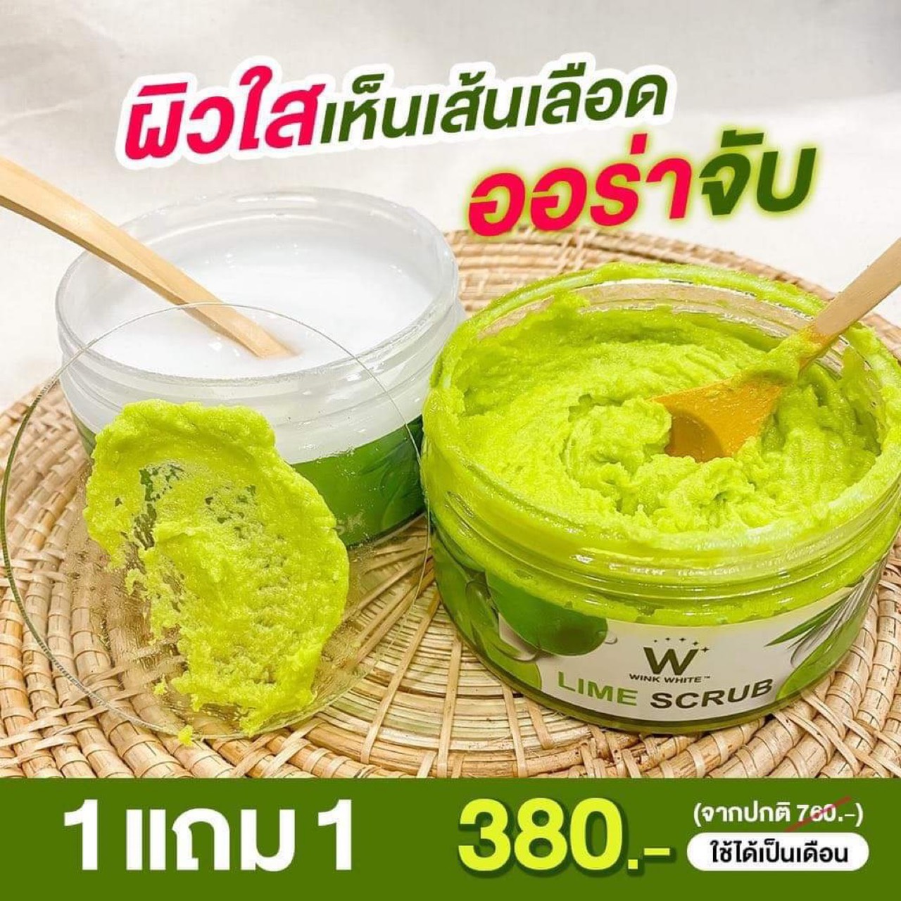 WINK WHITE สครับมะนาว มาร์คมะนาว LIME SCRUB& MASk - King888shop - ThaiPick