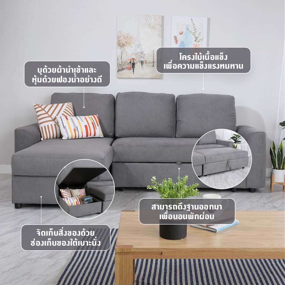 INDEX LIVING MALL โซฟาผ้า L-SHAPE Function ด้านขวา รุ่นโดมินัส - สีเทา ...