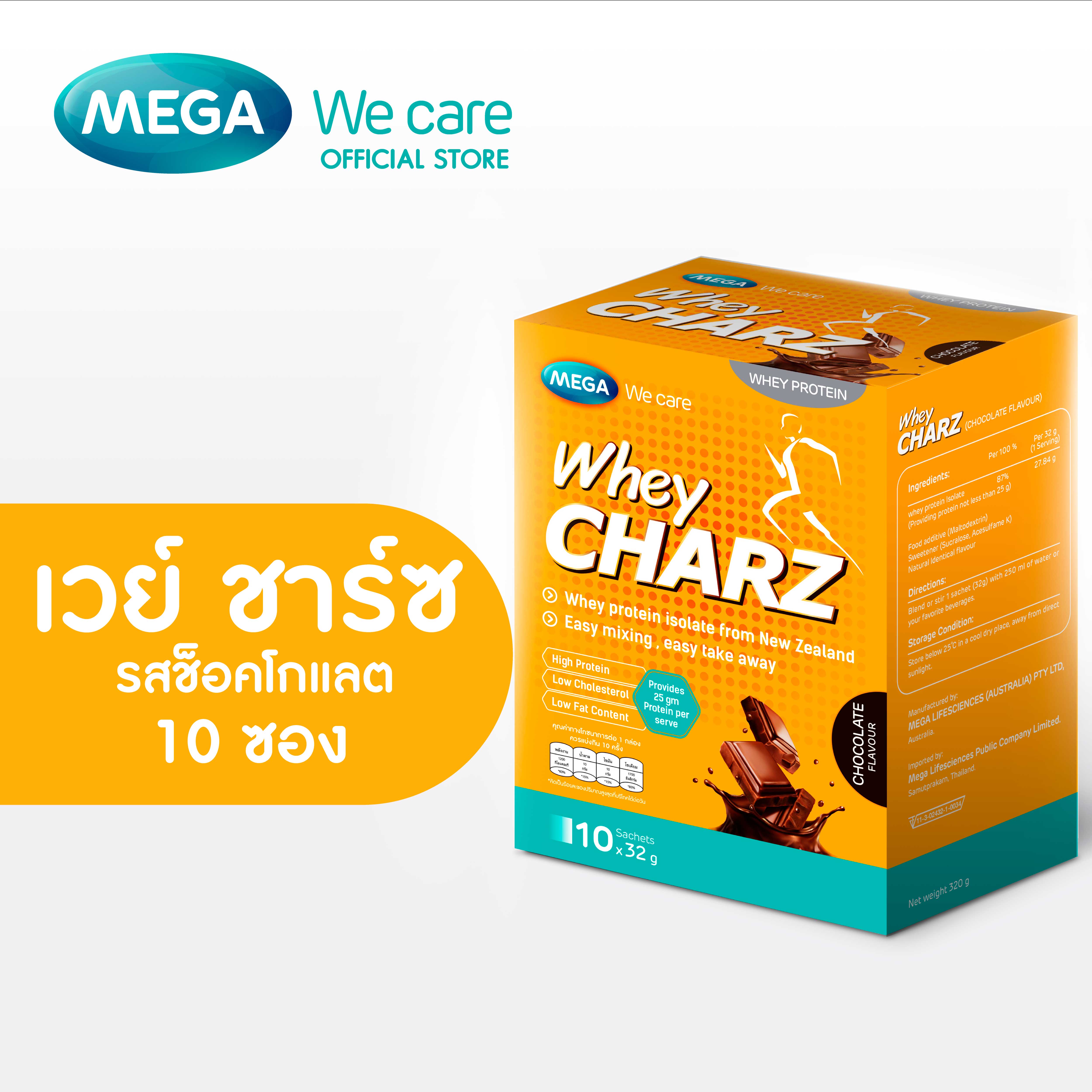 (EXP : 2/2024 ) MEGA We care เมก้าวีแคร์ WHEY CHARZ CHOCOLATE (10 Sachets ) เวย์ ชาร์ซ (รส ...