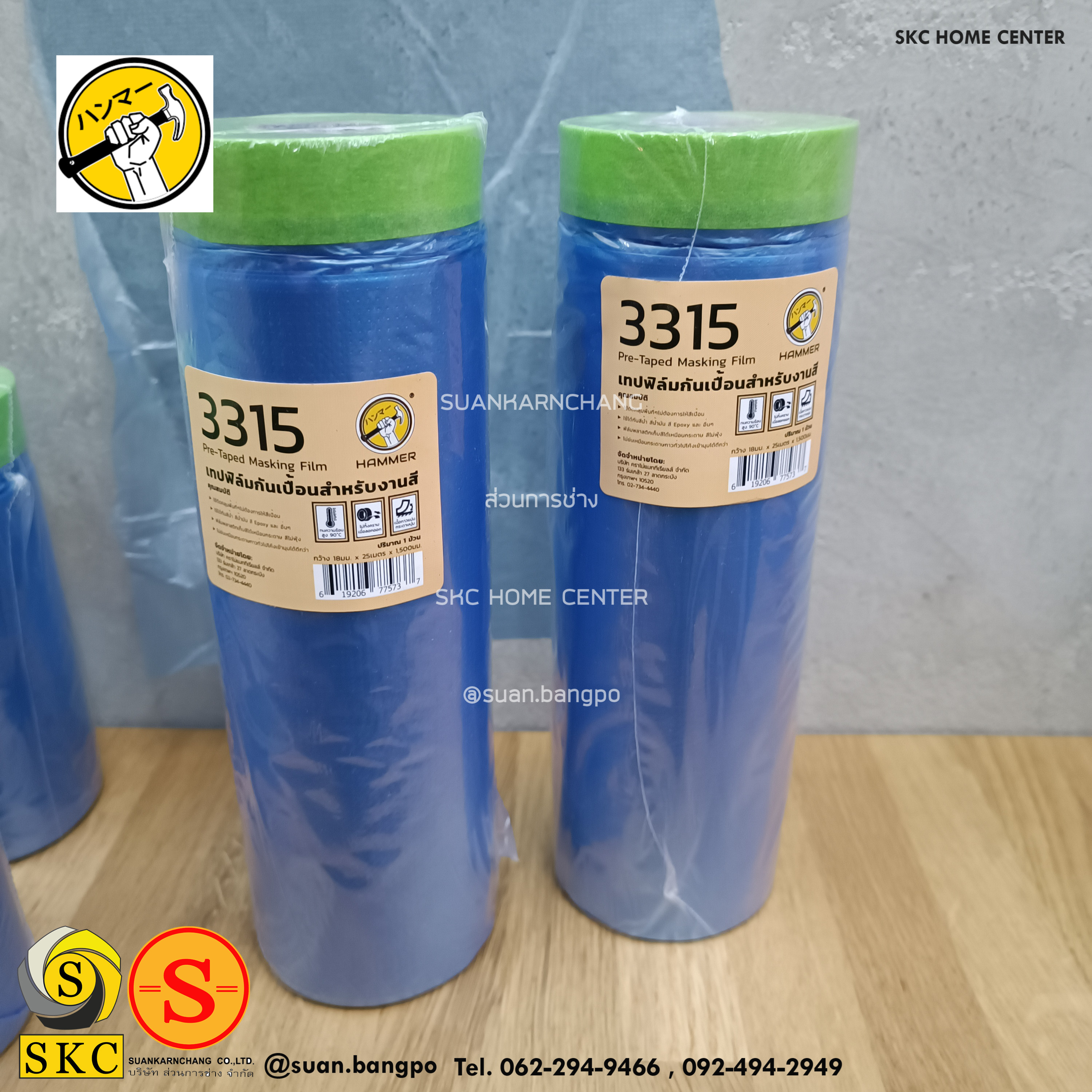 เทปฟิล์มกันเปื้อน กันสี PRE-TAPED PAINT MASKER HAMMER 3345 , 3390 , 3315 ขนาด 18 มม ยาว 25 เมตร ...