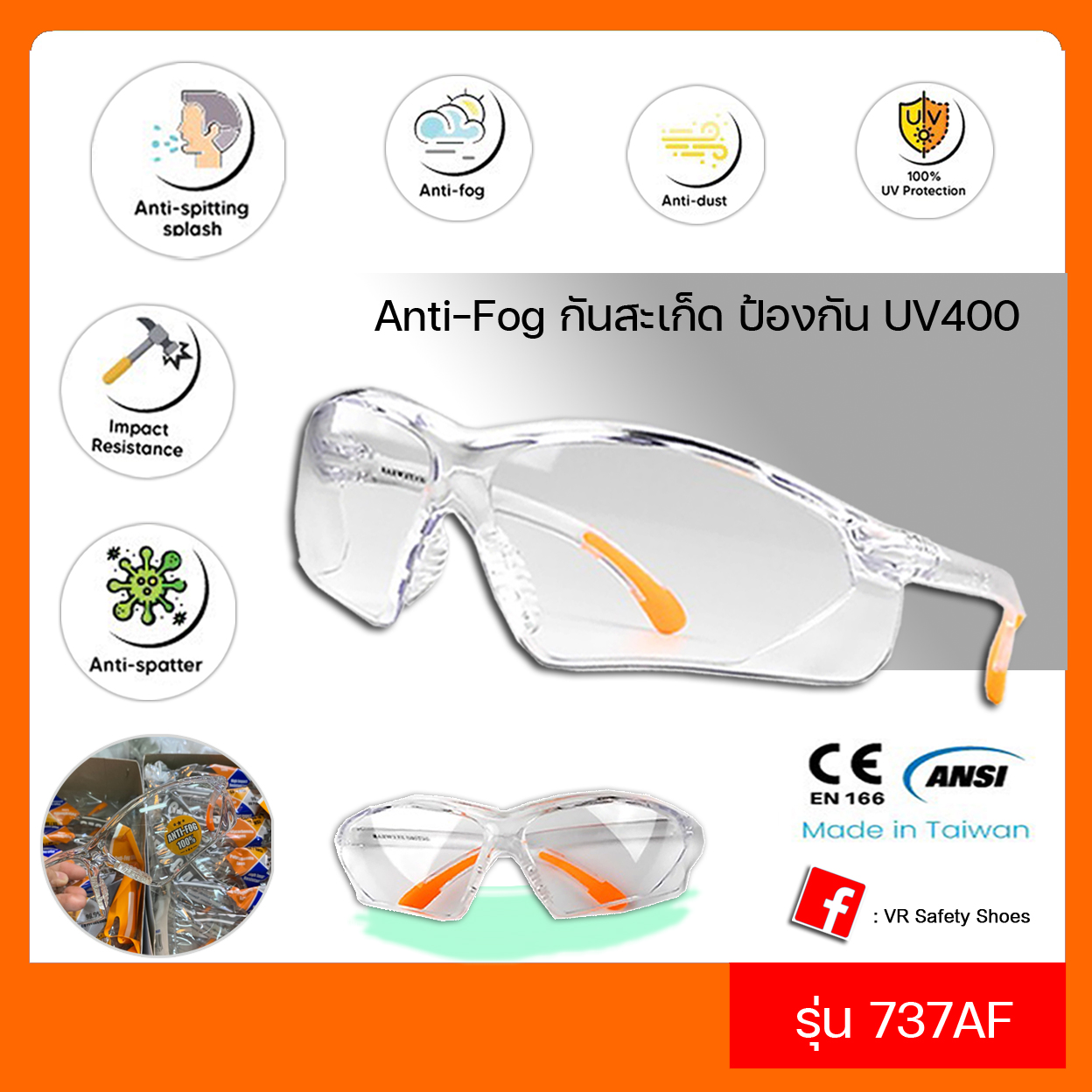 แว่นตานิรภัย แว่นตาเซฟตี้ รุ่น 737AF เลนส์ใส Anti-Fog ป้องกัน UV400 ...