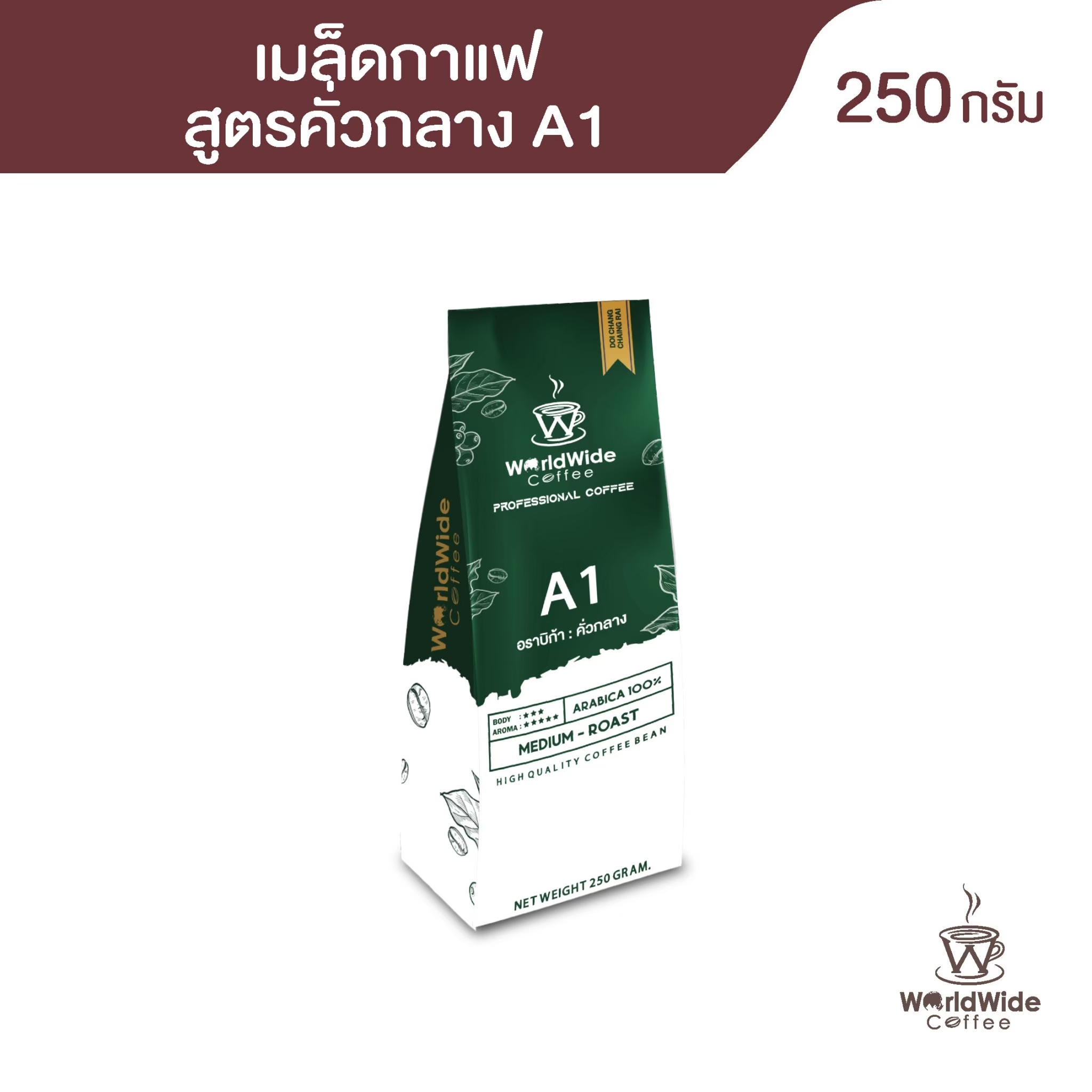 เมล็ดกาแฟดอยช้างA1 เมล็ดกาแฟคั่ว ARABICA100% สูตรคั่วกลาง Worldwide ...